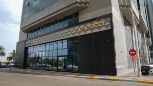 Contact Us | Exeed Cars in Dubai, Abu Dhabi, UAE
